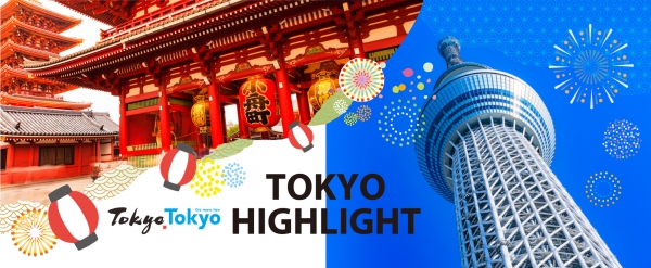 Old Meets New: Tokyo Highlight, Interesting City Sights – JAPAN RAIL CLUB
