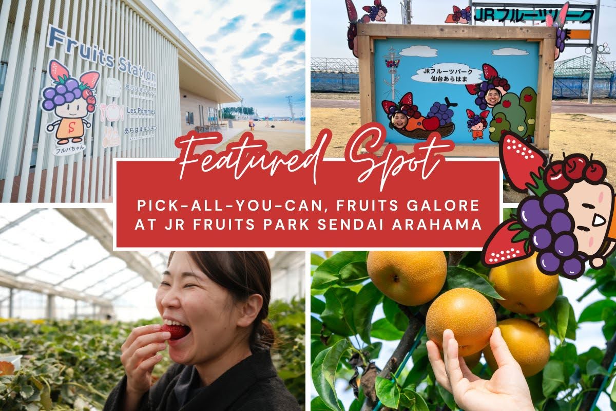 Pick Your Own Fruits at JR Fruits Park Sendai Arahama! | JAPAN RAIL CLUB